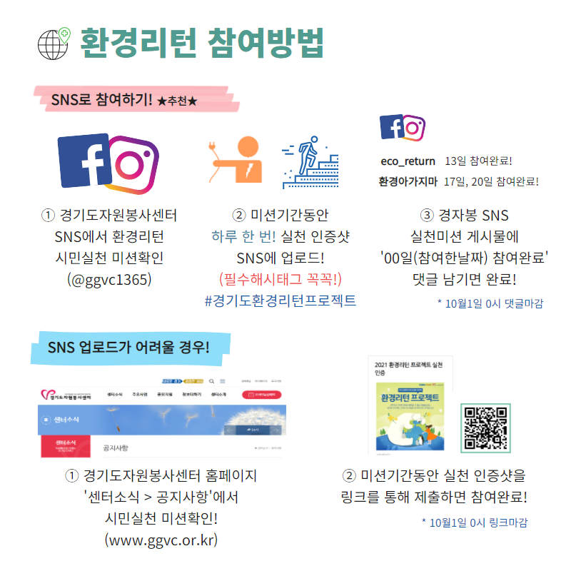 경기도자원봉사센터
